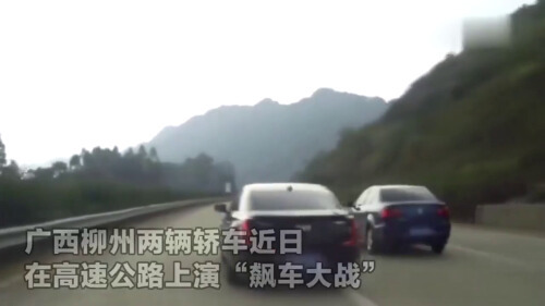 广西高速路上两名“路怒”司机上演“飙车大战”