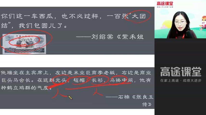 3.修辞手法~借代