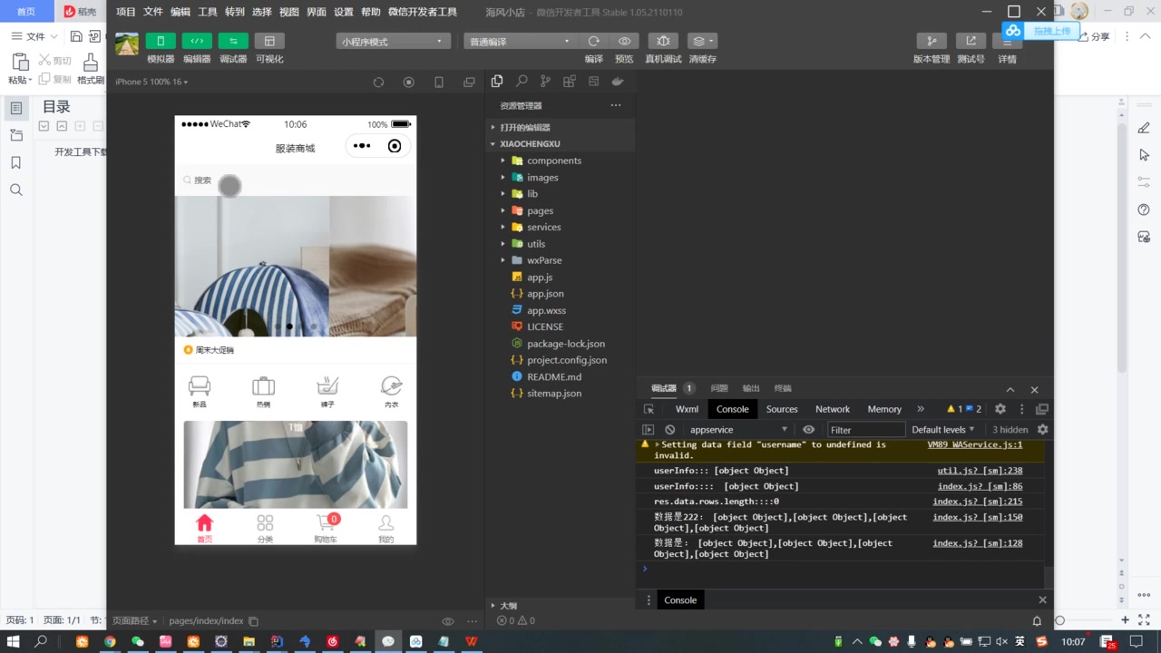 计算机毕业设计小程序服装商城源代码_bilibili