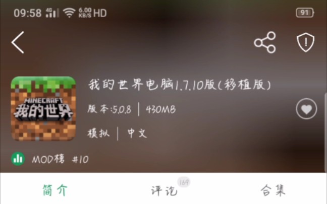 【我的世界boat】新版本最简单下载教程