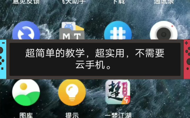 一梦江湖免费脚本安装使用教程,不需要云手机,超多游戏脚本。_(•̀...