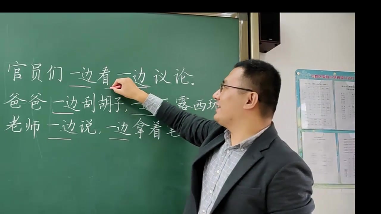 【跟着名师学语文】小学一二年级:如何更好地用“一边…一边…”造句?