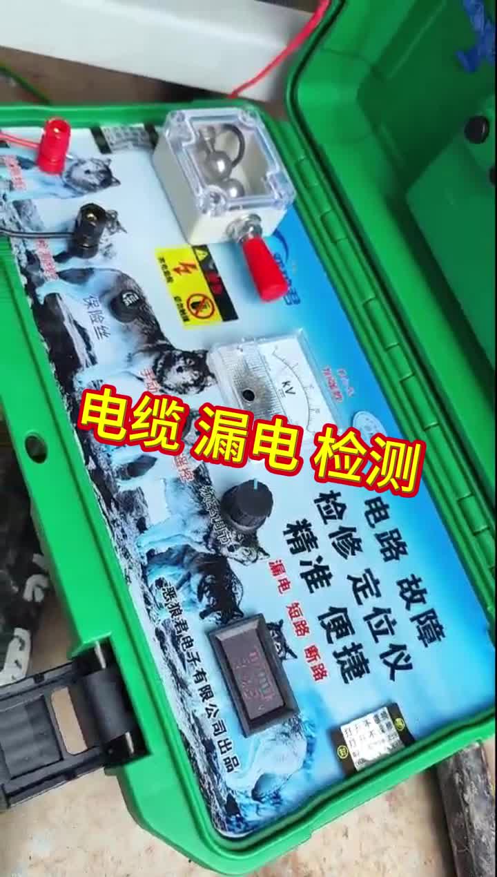 电缆漏电故障定位#电缆故障检测仪 #暗线故障检测仪 #放炮机