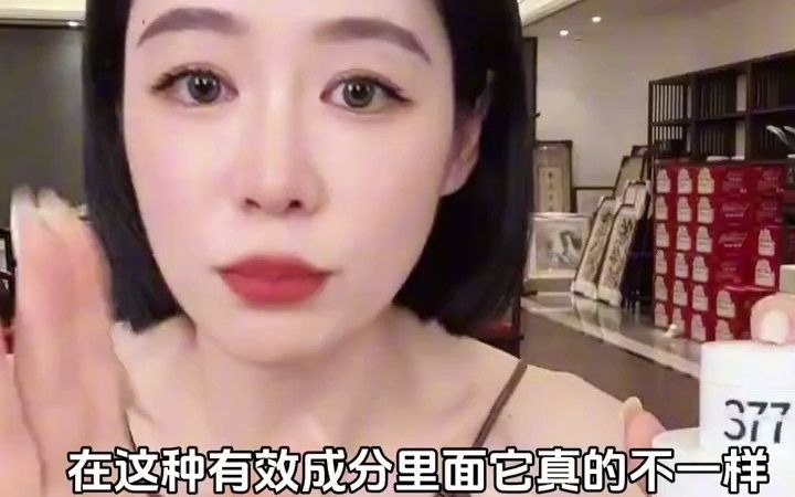 377面霜 功效型美白祛斑产品 去黄提亮 七老板 疯狂小杨哥 美白