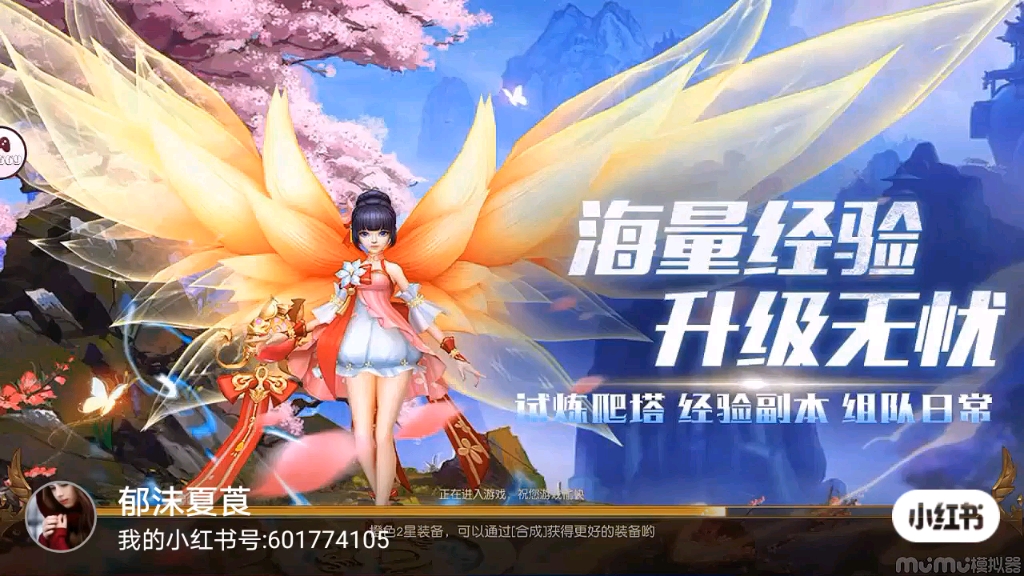 国风3D仙侠---狂神无双