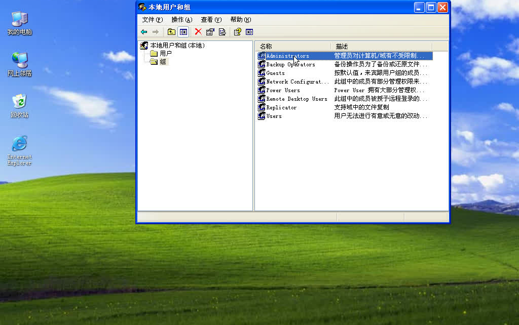 强健Windows系统管理员密码