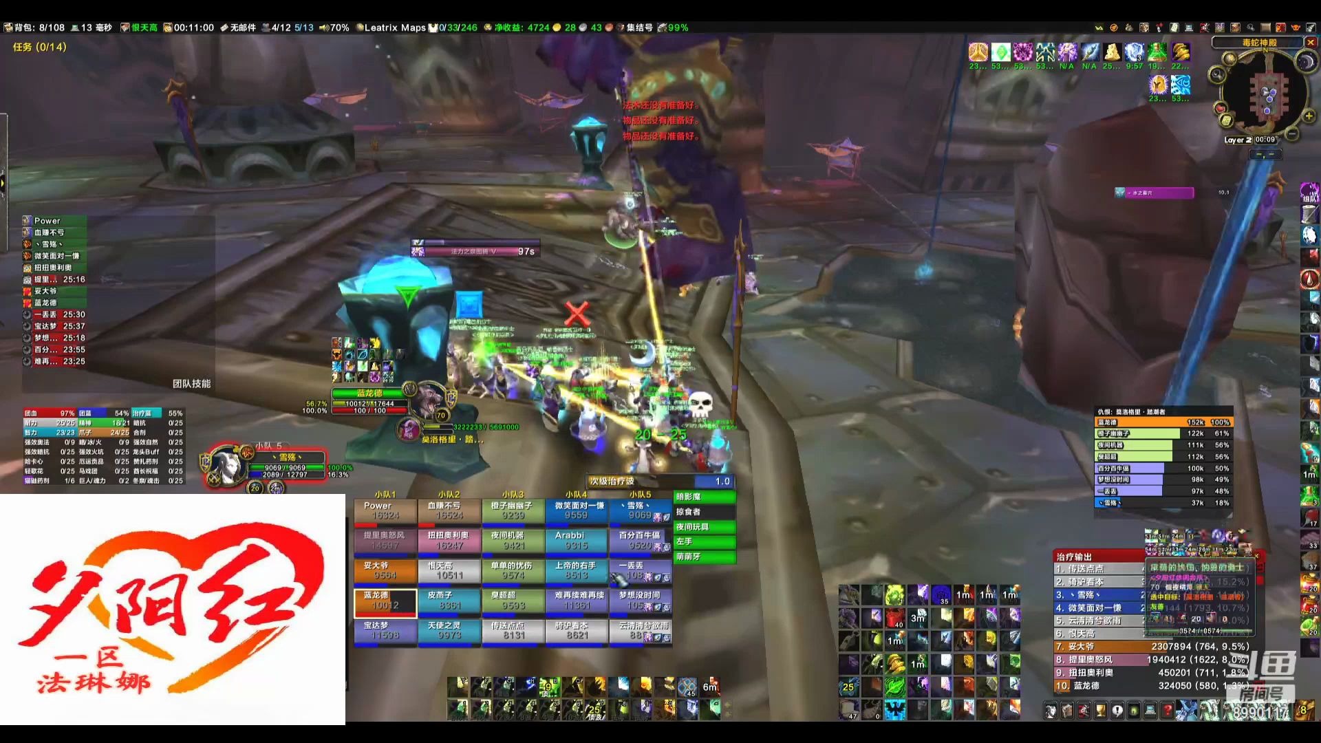 ...世界怀旧服-一区法琳娜-TBC-夕阳红休闲会所公会团-毒蛇神殿踏潮者