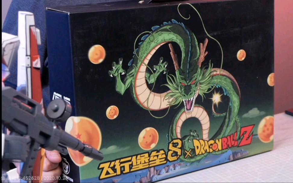 【科技美学直播】飞行堡垒8 龙珠定制版