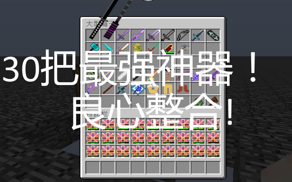全b站神器最全的神器整合包v2.0发布!