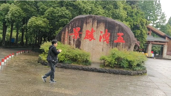 浙江省诸暨市五泄风景区