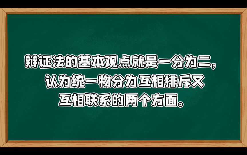 要学会全面地看问题 方海《学习与批判》毛主席《在中国共产党全国...