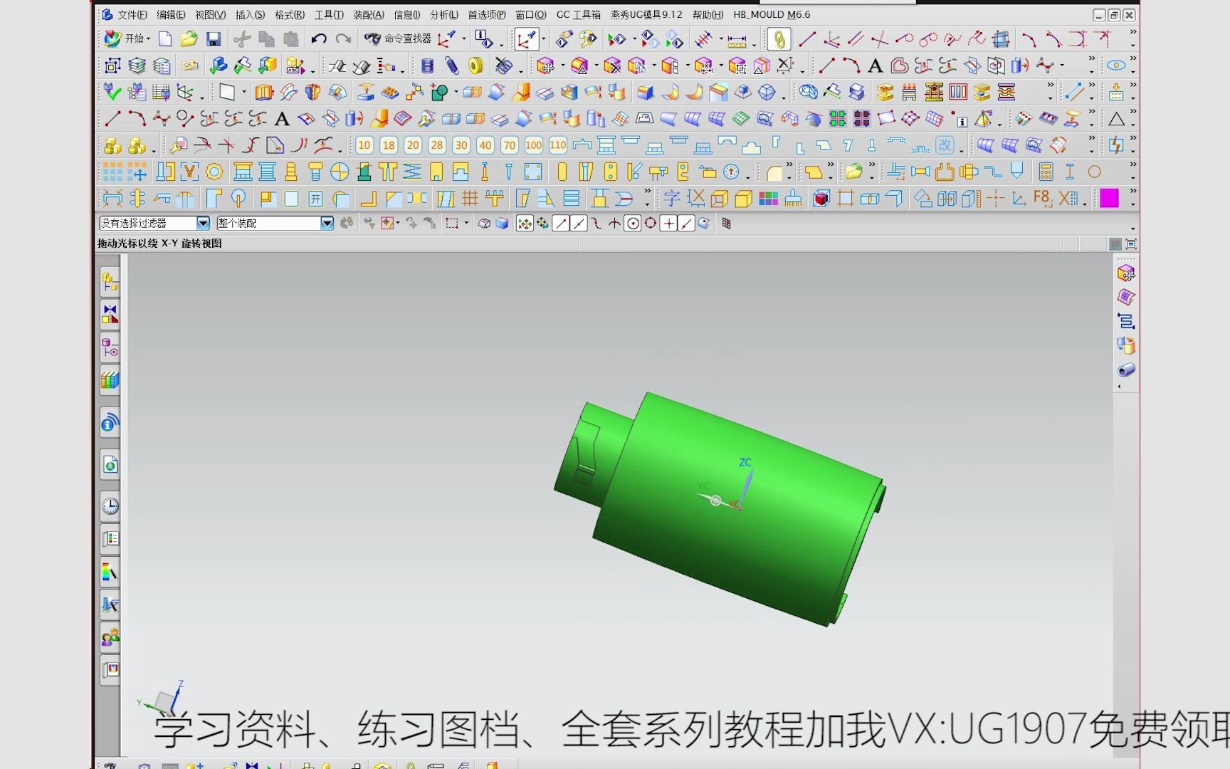 UG模具设计结构教程,教你哈弗滑块的设计技巧以及使用方法,让你轻松...