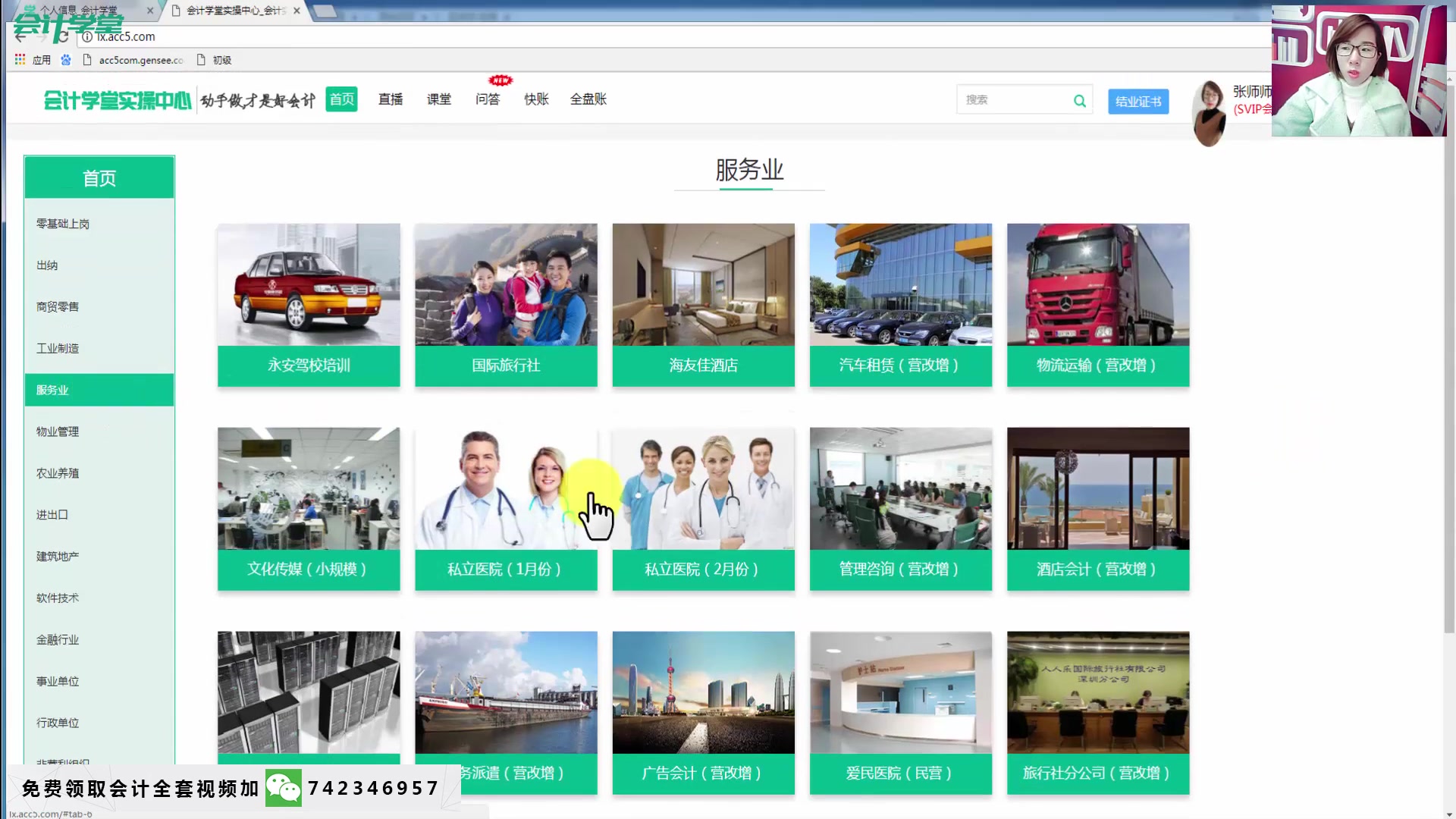 酒店会计做帐实操教程_酒店材料会计_酒店会计做账流程演练