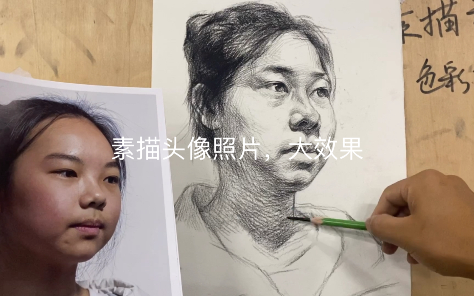 素描头像照片大效果