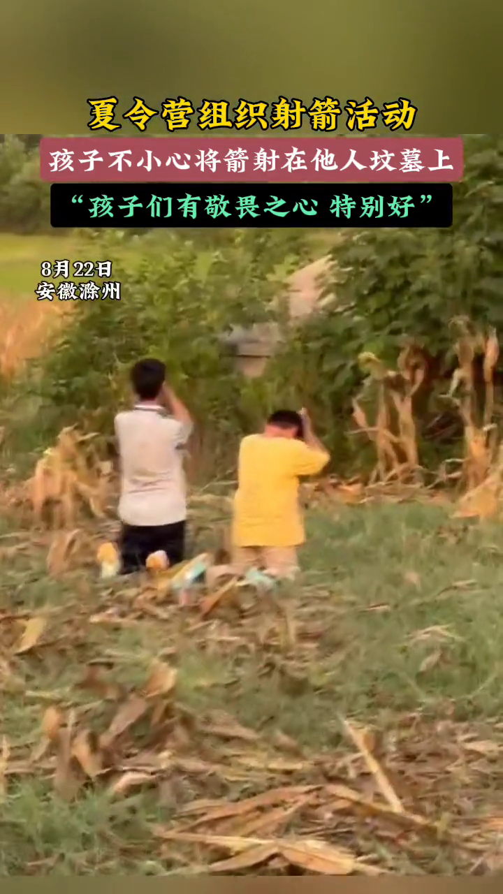 孩子们有敬畏之心特别好
