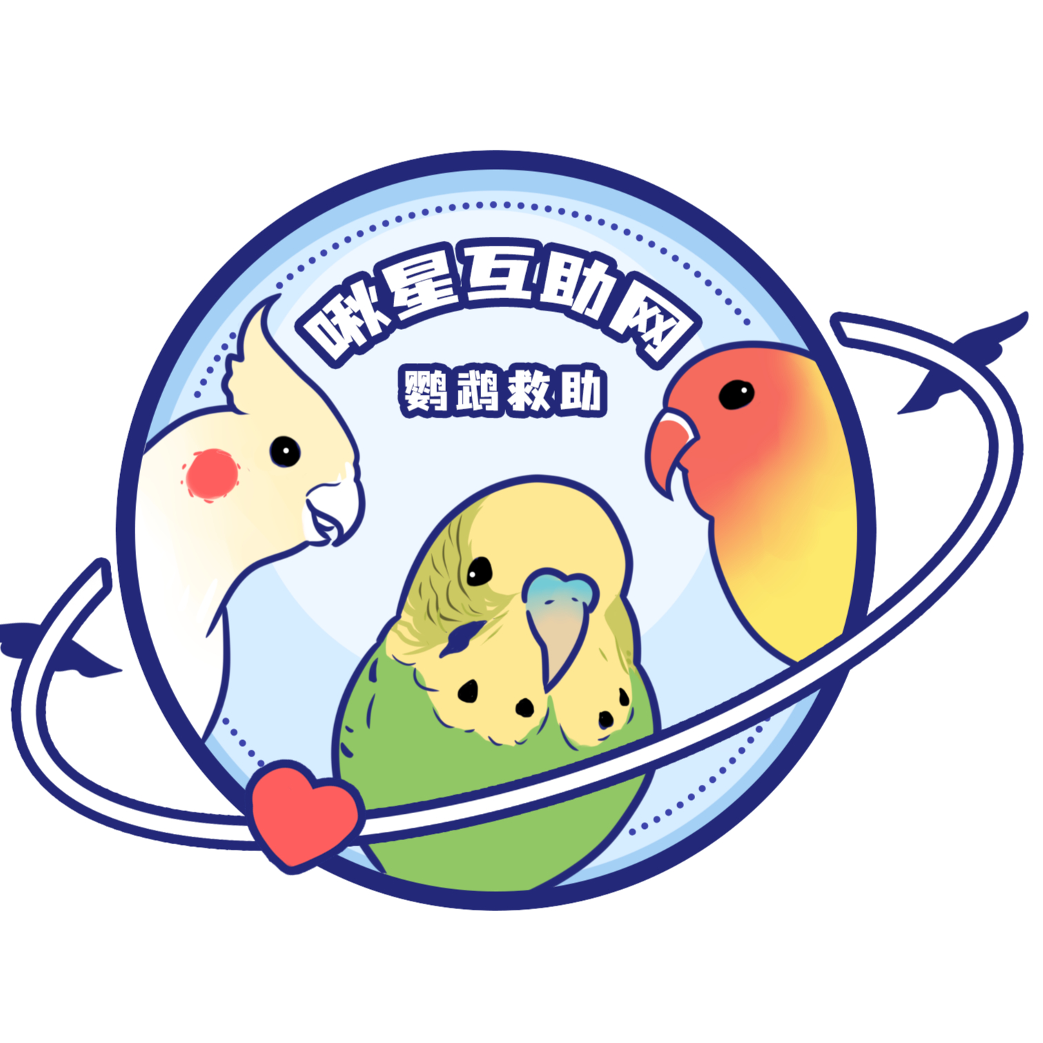 啾星寻鸟酱 
