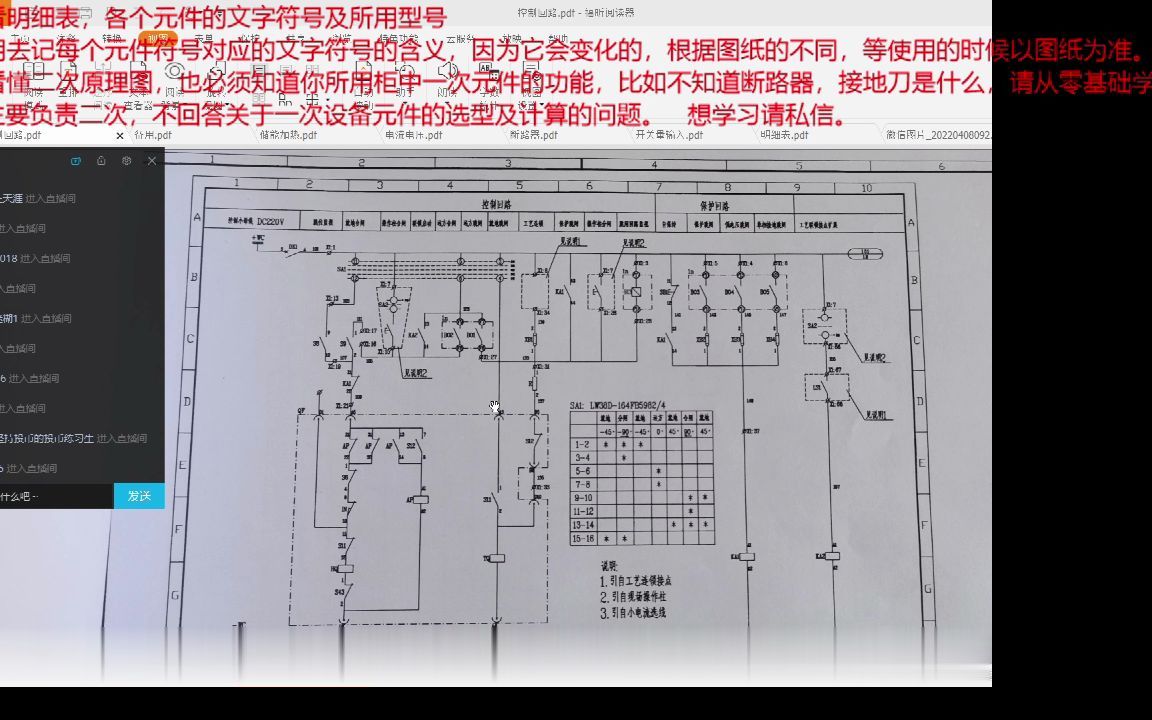 6千伏开关柜电动机出线柜二次原理图讲解 KYN28柜 二次设计 断路器...