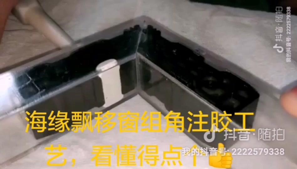 塞缝防水一点没少做,为何下大雨家里窗户还漏水?问题就在组角注胶吗...