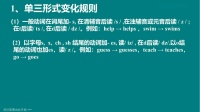 英语语法4-动词2、非谓语动词、独立主格结构