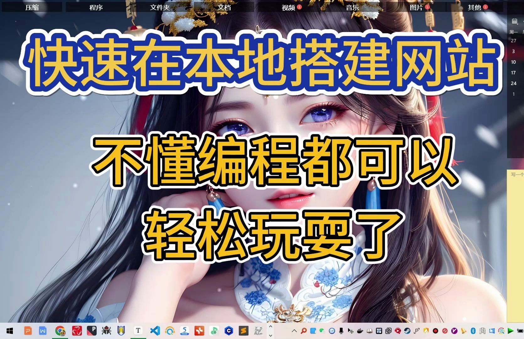 快速在本地搭建网站,不懂编程都可以轻松玩耍了