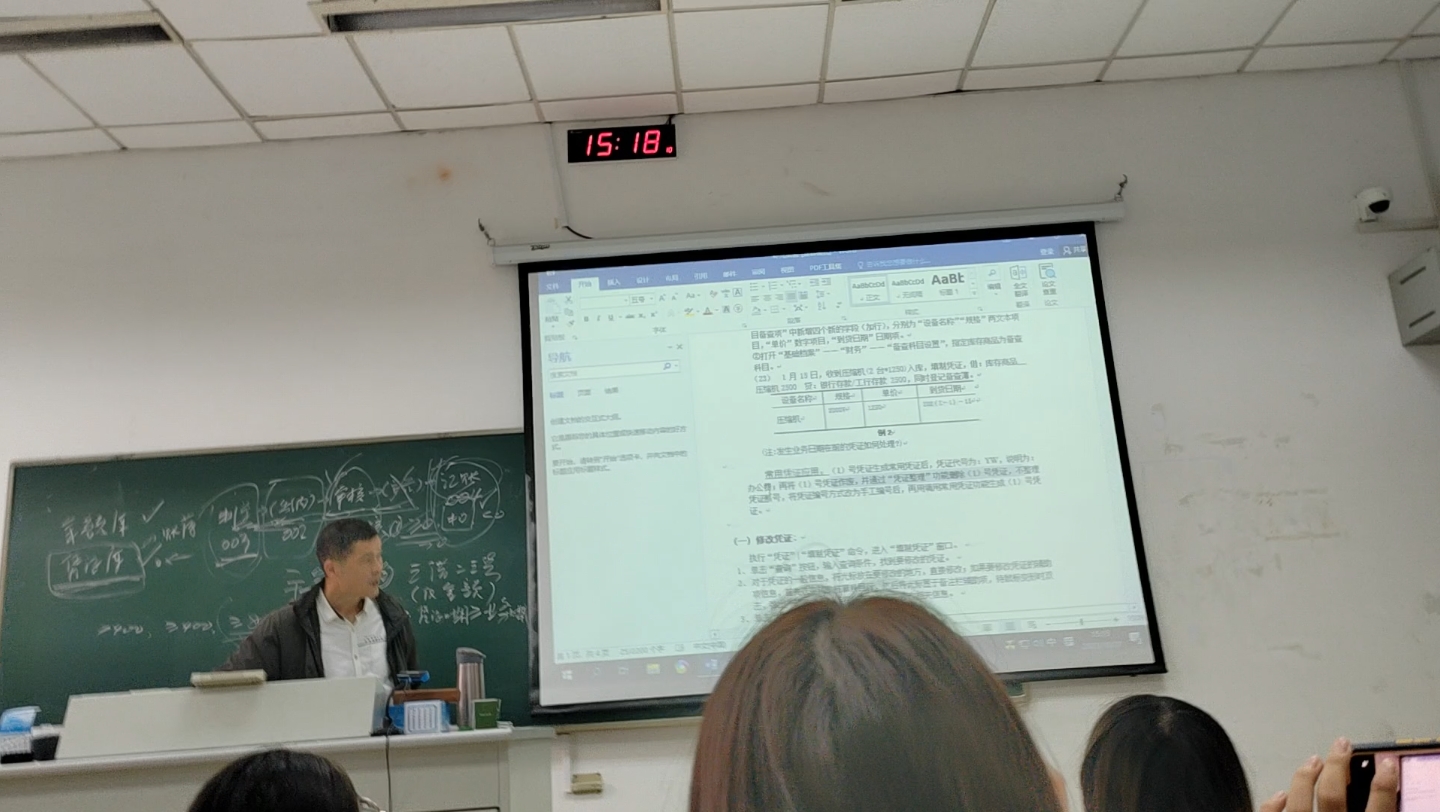 自用 会计信息系统 10.27