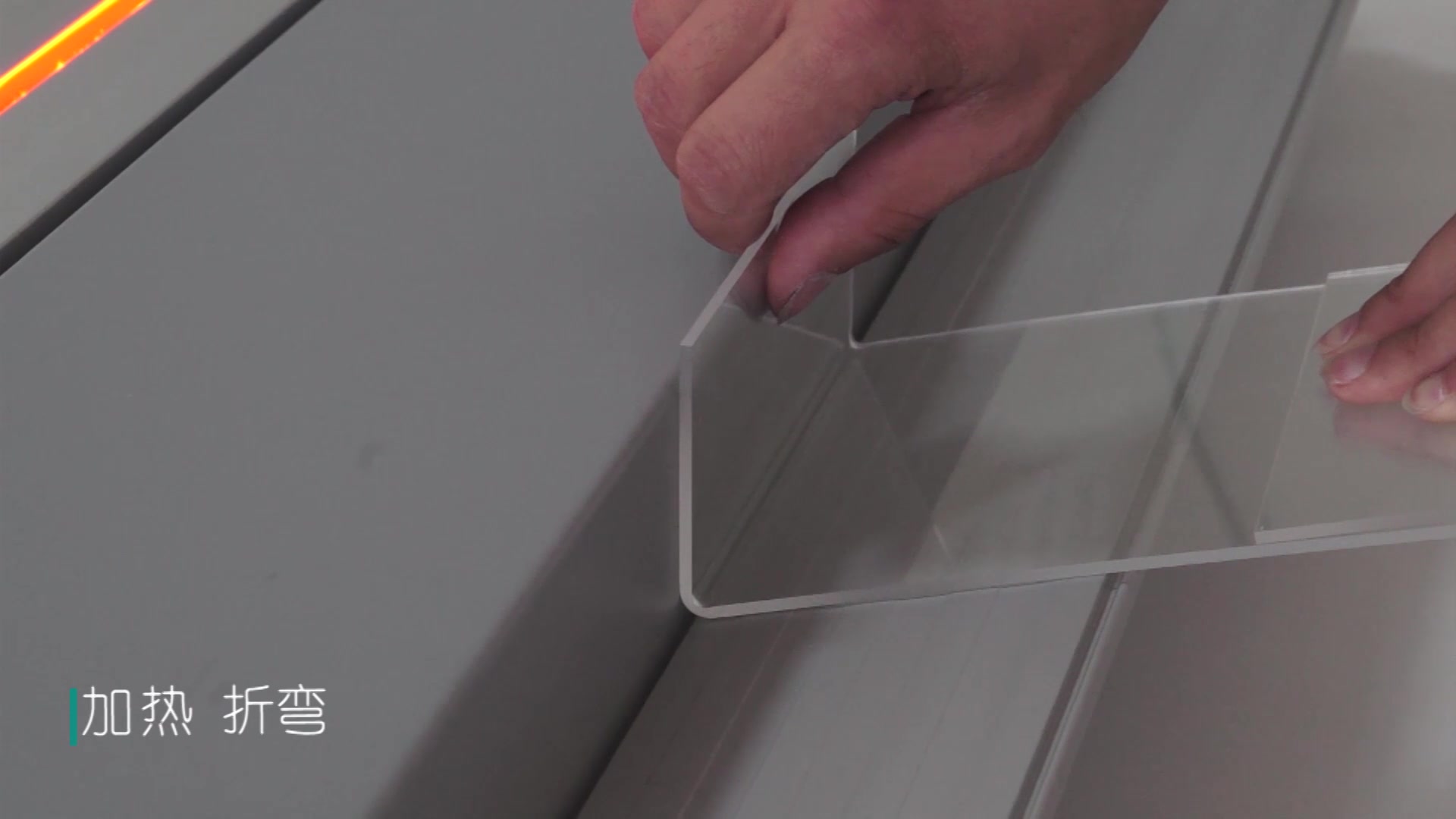 嘉兴会易设备亚克力折弯机