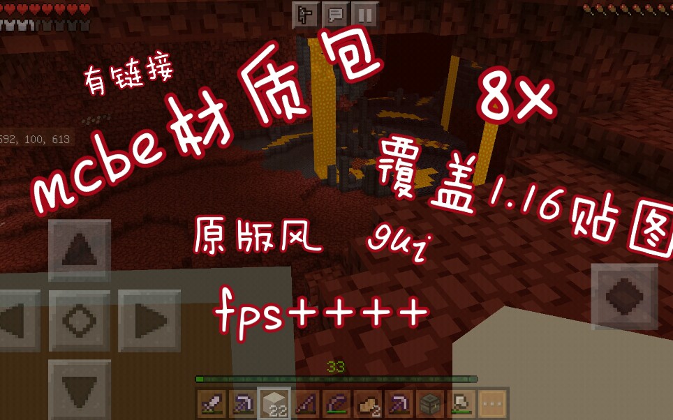「MCBE」我的世界材质,8x,原版风,FPS+++(有下载方式)