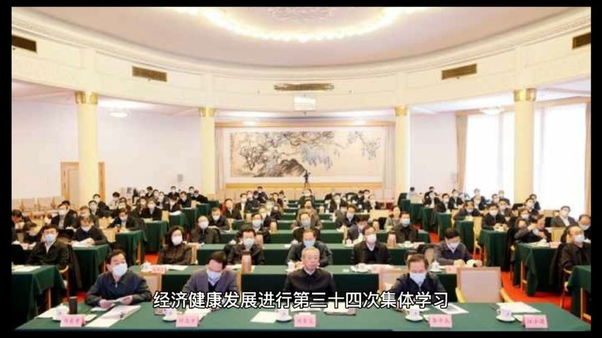 把握数字经济发展趋势和规律,推动我国数字经济健康发展