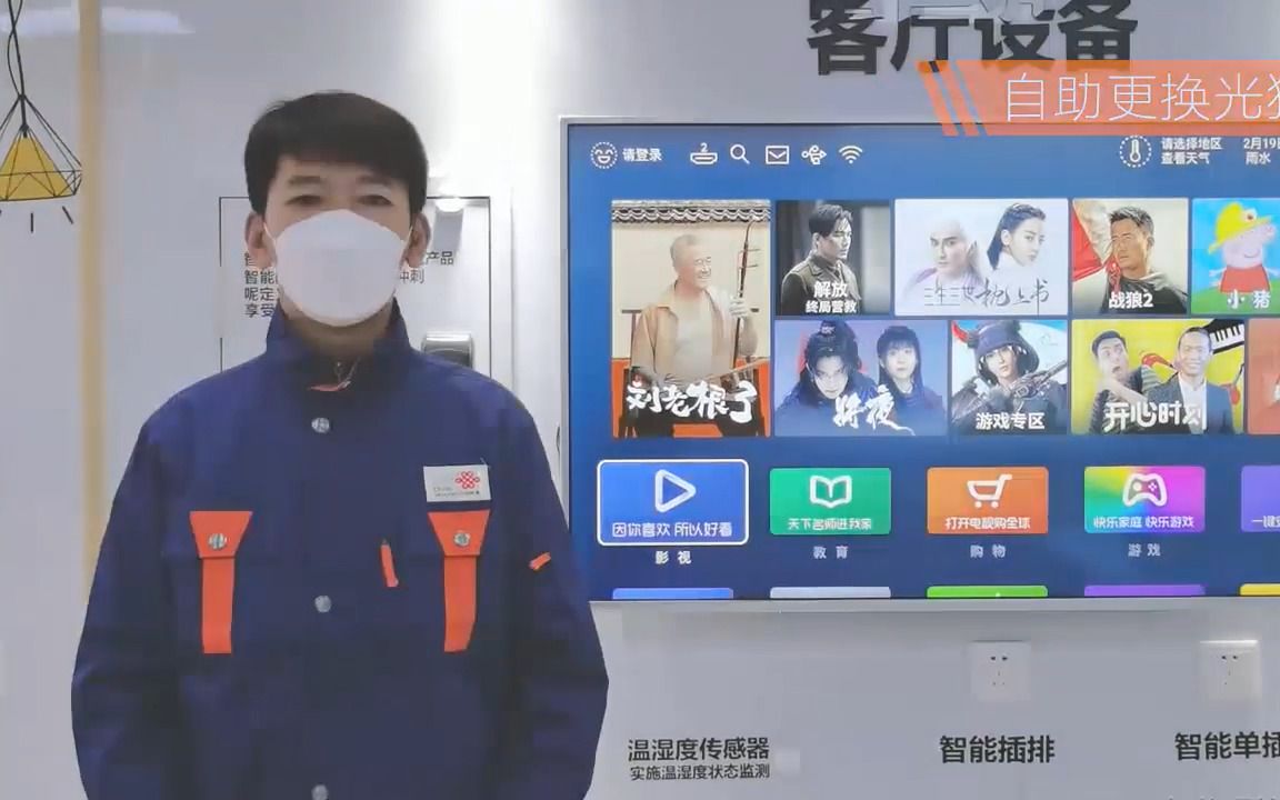 光猫自助更换指南