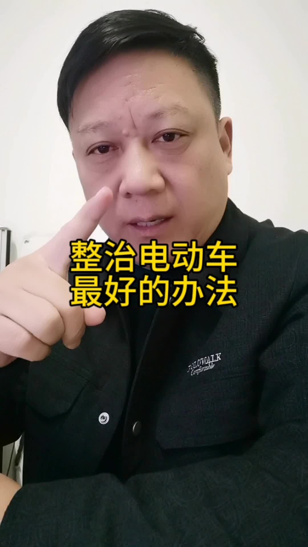 #电动车#强烈推荐