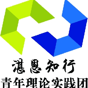 湛恩知行在行动 