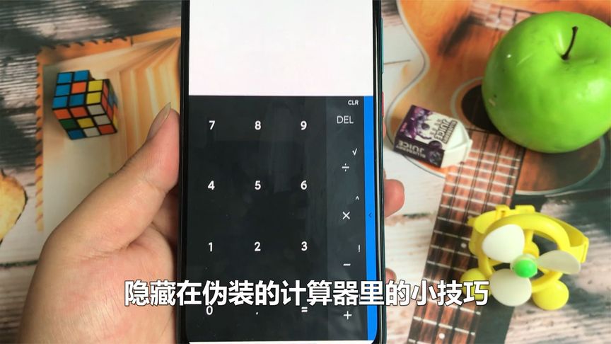手机计算器还能这么用,长按一下这里,隐藏大量的图片和视频