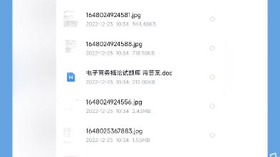 湖北经济学院专升本管理学,电子商务资料分享
