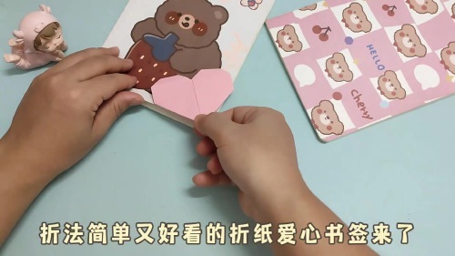 一二三年级制作书签又简单又漂亮,折纸爱心书签来了