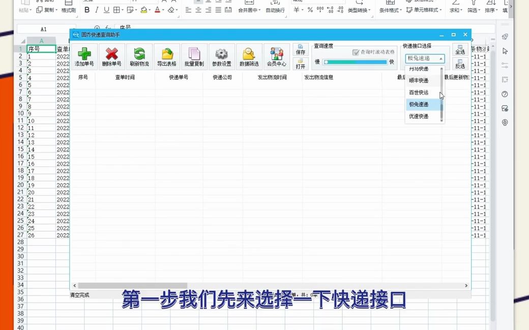 一键批量导出极兔快递的所有单号及物流详情#一键批量导出#极兔快递...