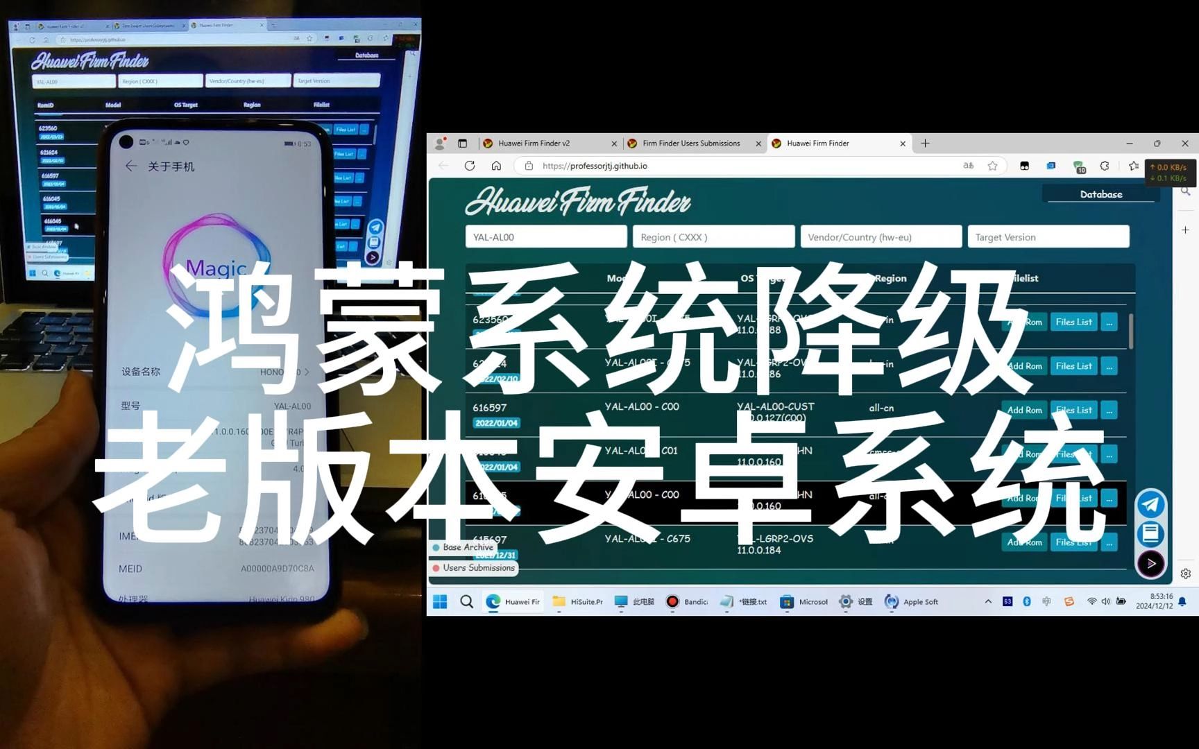 华为手机鸿蒙系统将原版安卓系统全过程保姆级