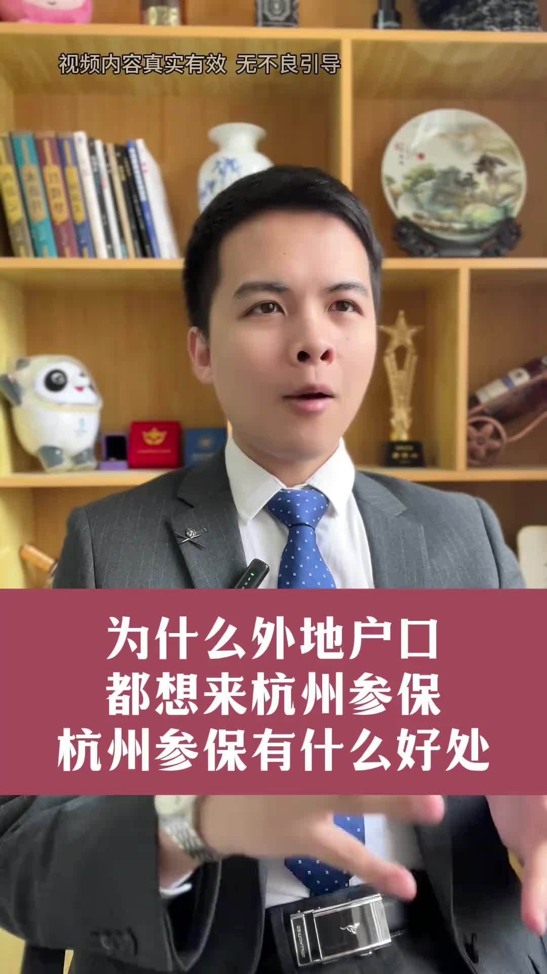 为啥很多外地户籍的朋友都想着法子来杭州交灵活就业社保
