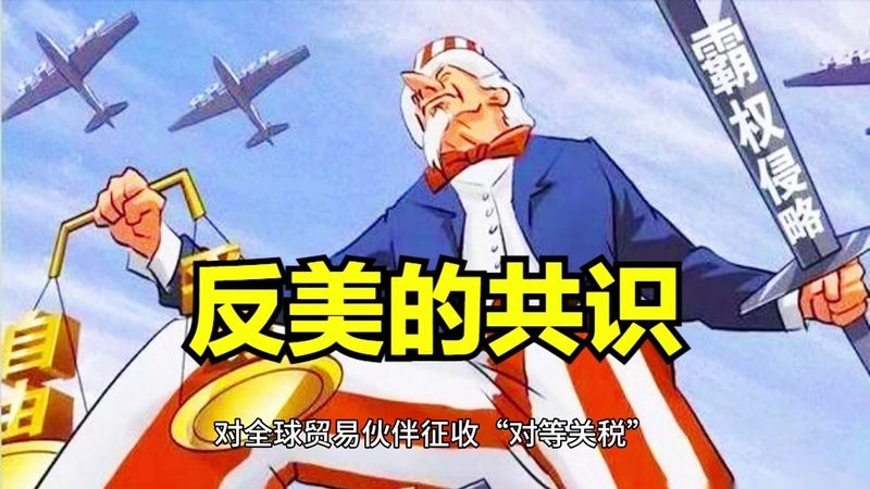 美关税政策计算依据遭广泛质疑