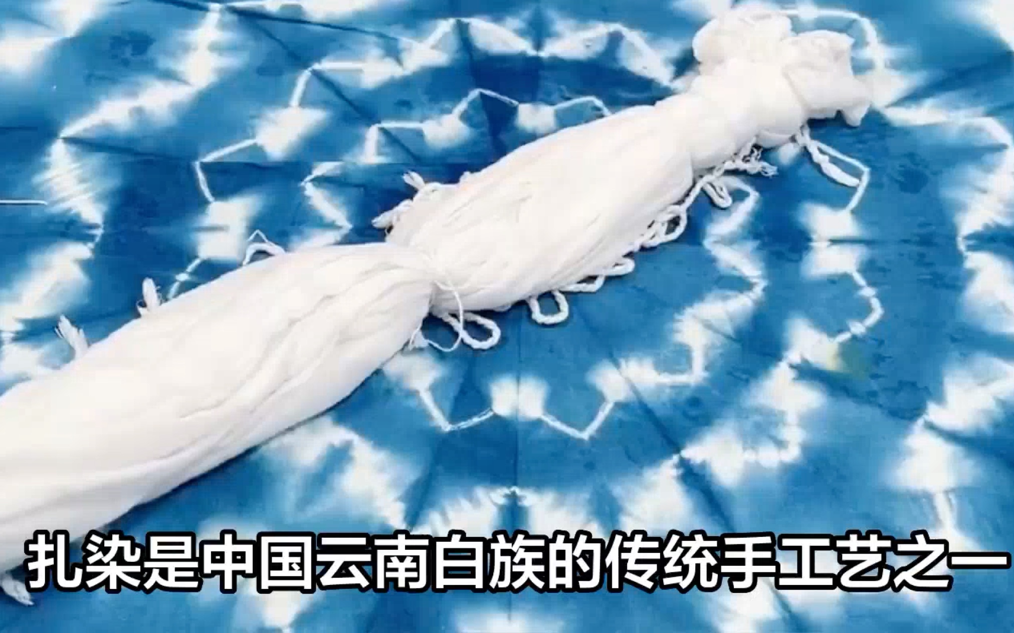 白族扎染的历史悠久,据传已有千年的历史。它起源于白族的前身,由...