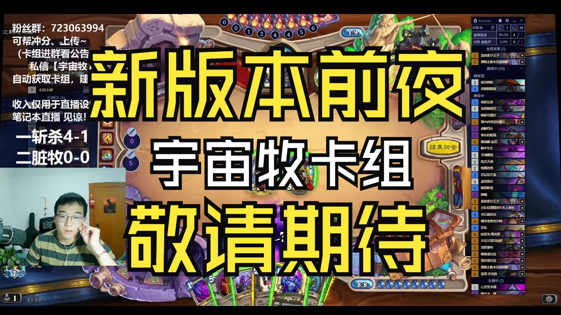 ...[宇宙牧]自动获取!【炉石江少】祝大家包包金橙!每晚21:00锁定直播间!
