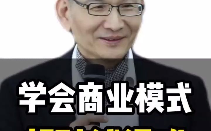 你的企业陷入怪圈,是因为你不懂商业模式的设计!企业商业模式老板思维