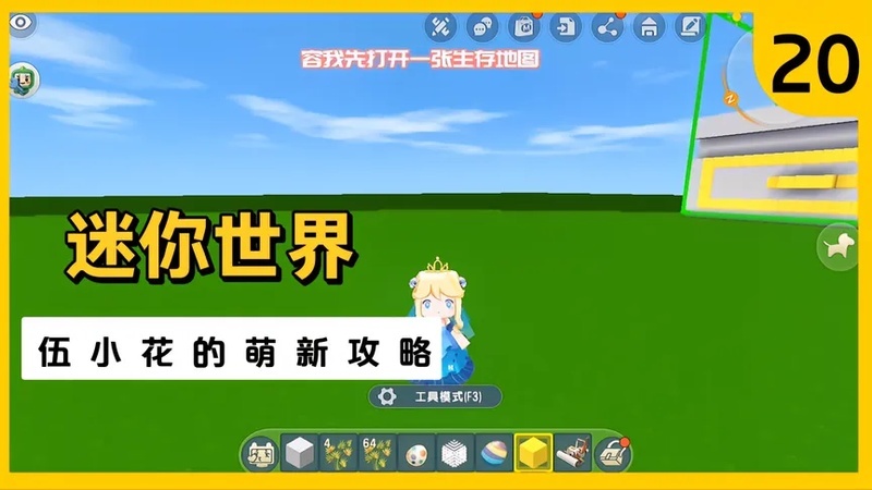 迷你世界伍小花的萌新攻略20:生存里怎么做铁桶和钛合金桶