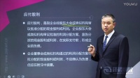 泽稷网校CPA《会计》网课 CH9-1-5应付利息、应付股利及其他应付款