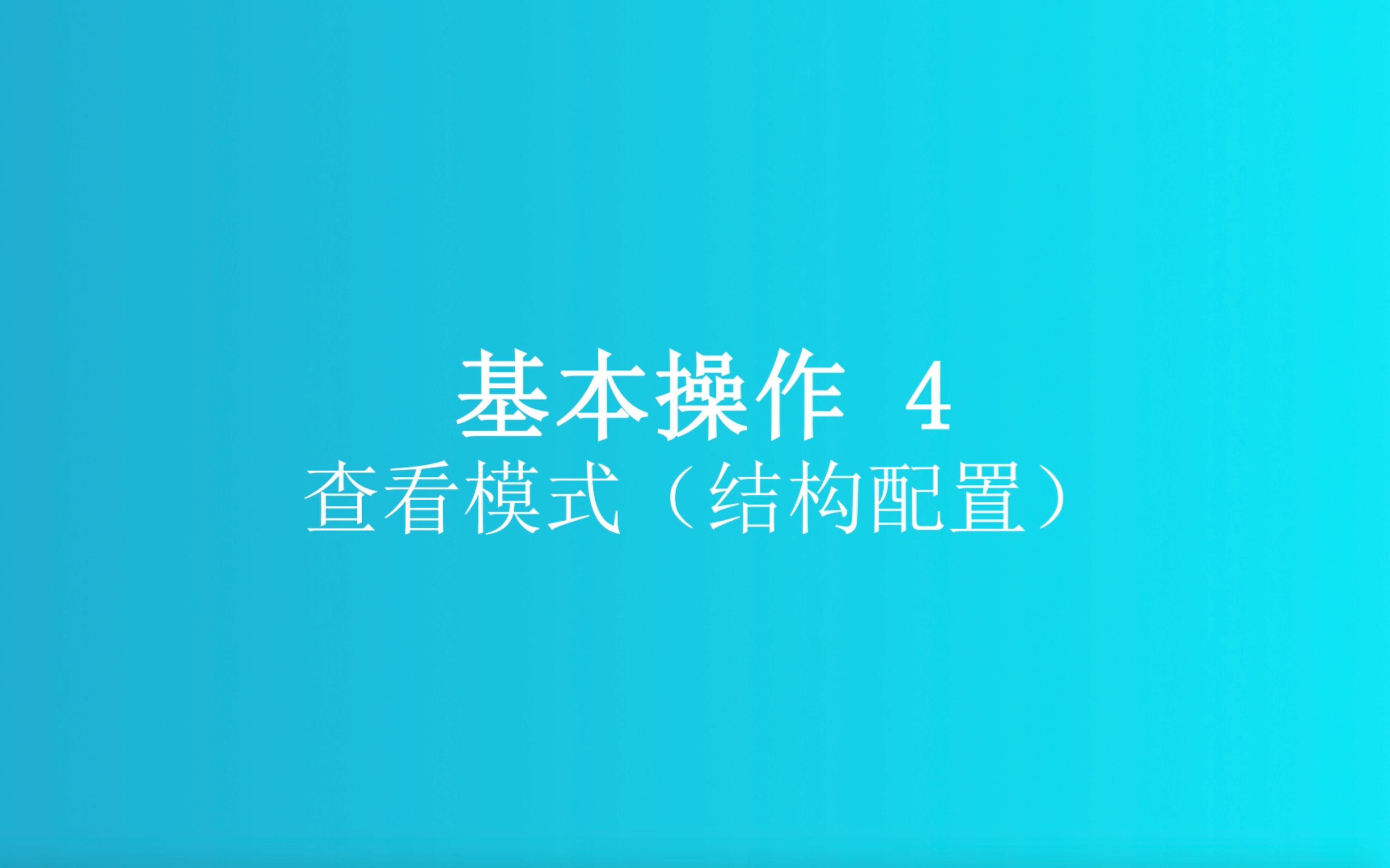 Cascadeur基本操作4 - Manipulators预览模式 (结构配置)(中文字幕)