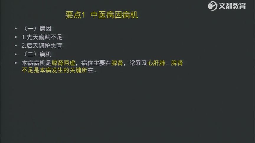 2018中西医执业助理医师中西医结合儿科学维生素D缺乏性佝偻病