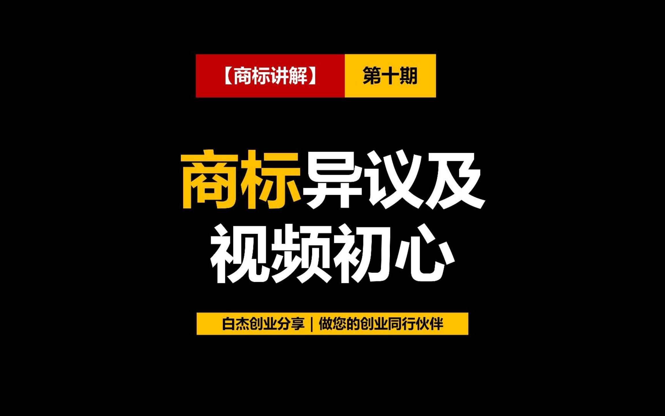 商标异议怎么办,商标异议申请书填写