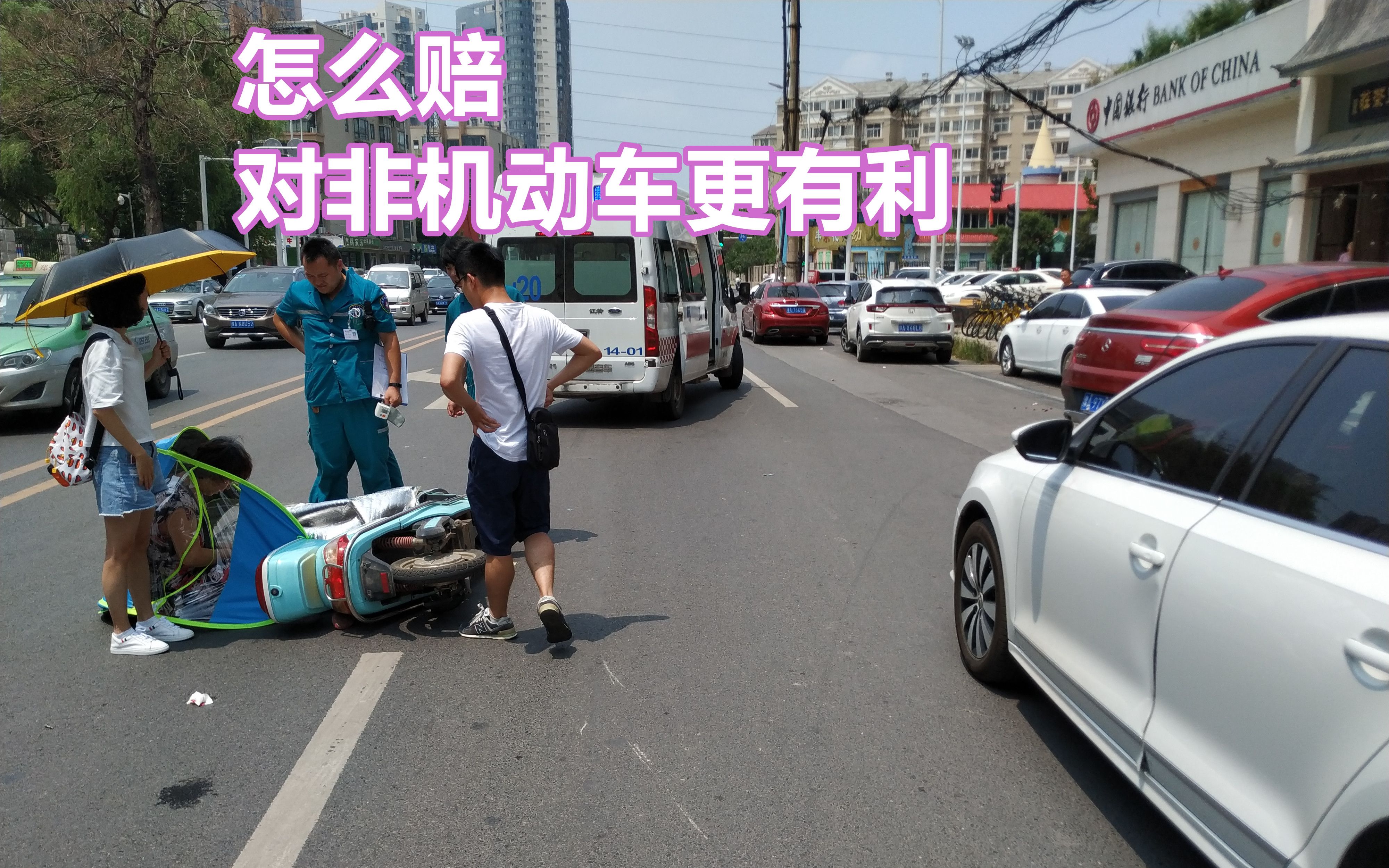 机动车与非机动发生事故,责任如何划分,怎么赔对非机动车更有利