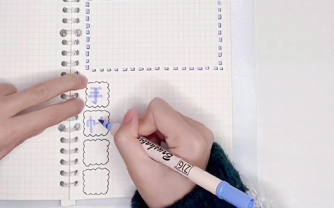 不用贴纸做手帐 超简单新手手账教程来啦手帐 手账 手写 手帐教程 小...
