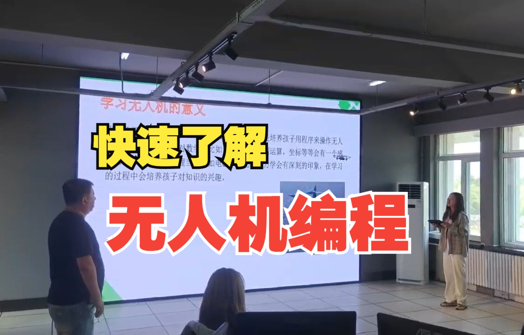 快速了解无人机编程