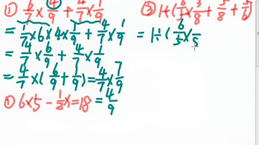 六年级数学《分数混合运算》章节错题讲解,看看学生会错哪些题?